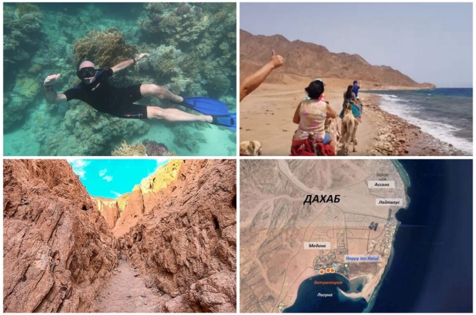 Dahab Discovery (4 in 1) individually - Farsha Tours